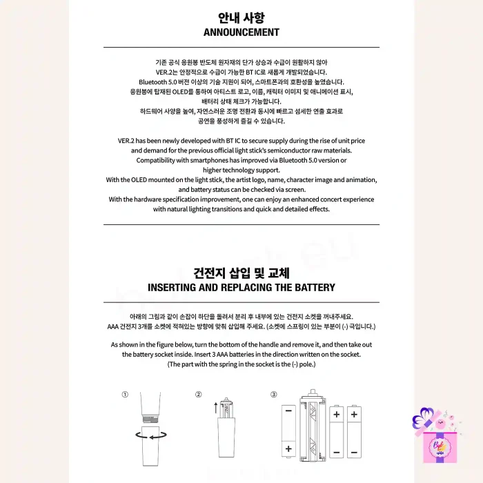 Stray Kids – Nachimbong (Official Light Stick Ver.2) – Bak Bak K-Pop Store